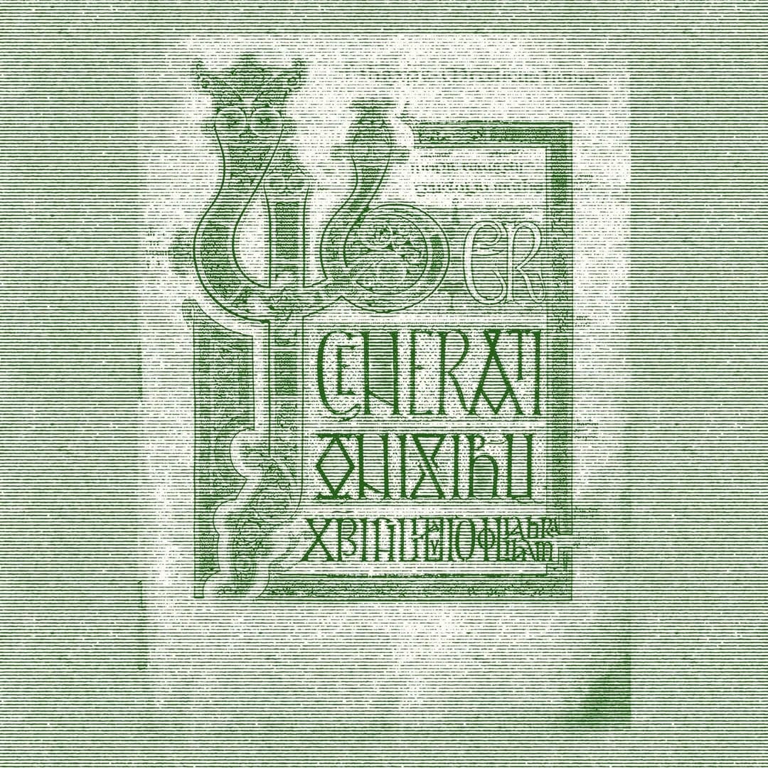 The Middle Ages | Graphic Design Archive