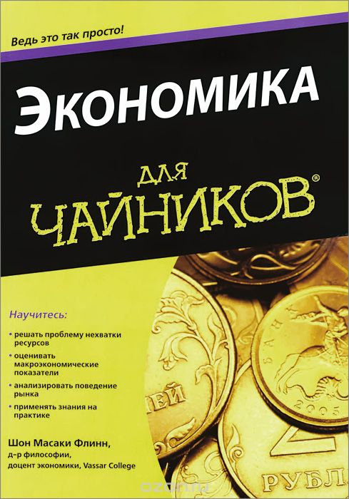 Обществознание