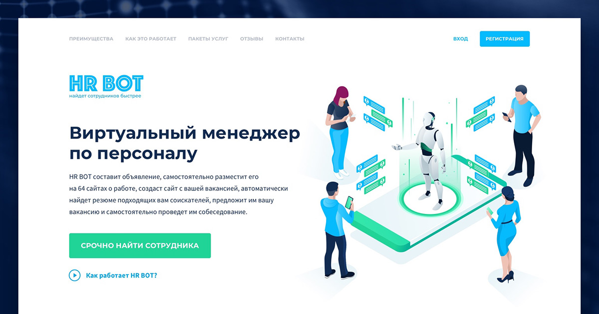 Raketa Design — HR BOT