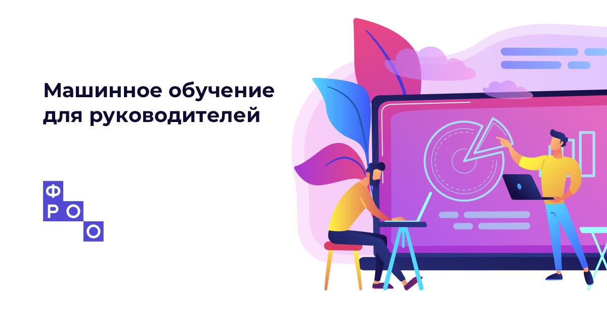 Raketa Design — Машинное обучение для руководителей