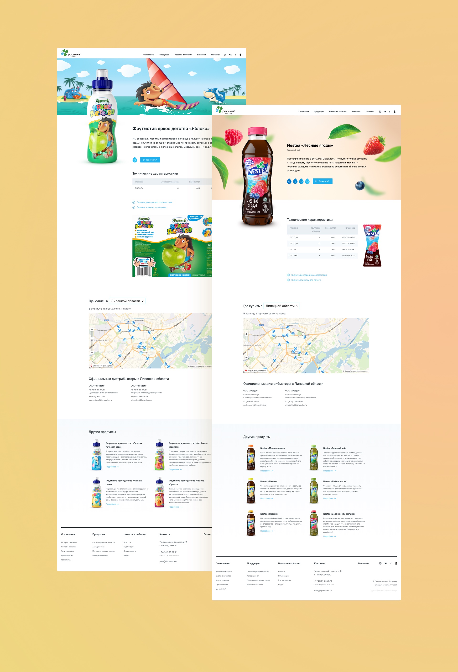 Raketa Design — Липецкая Росинка