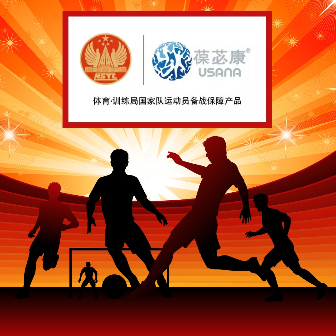 China’s General Admin of Sports | USANA Athletes
