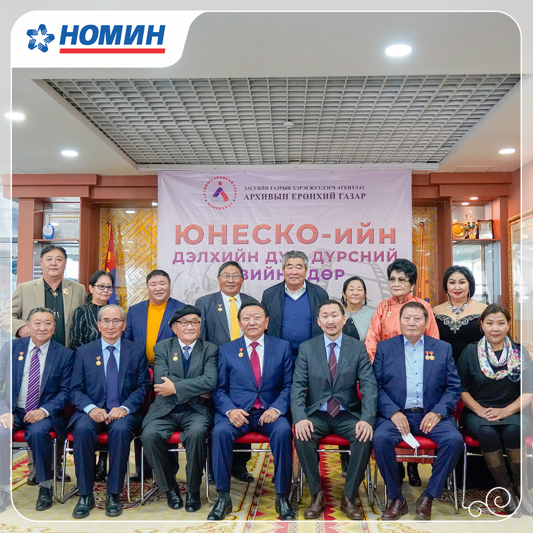 Nomin Holding - “Юнеско-ийн Дэлхийн Кино, Дуу Дүрсний Өвийн Өдөр”