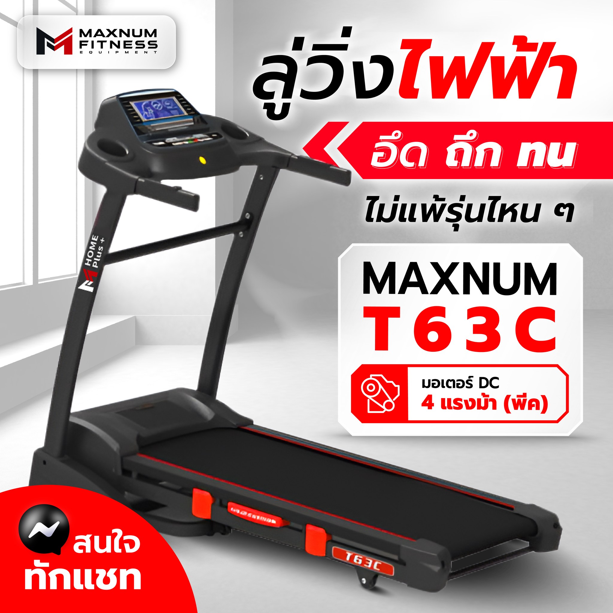 อยากสร้างฟิตเนสในบริษัท ควรเริ่มต้นอย่างไร บทความนี้มีคำตอบ