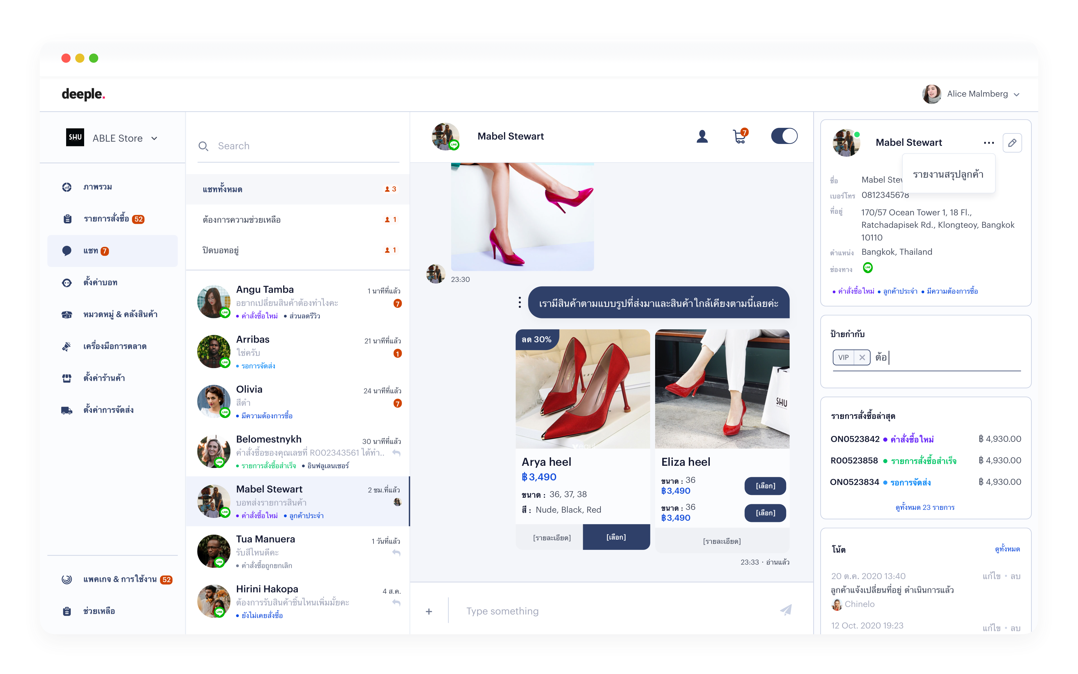 Deeple Advanced AI Chatbot & Store management