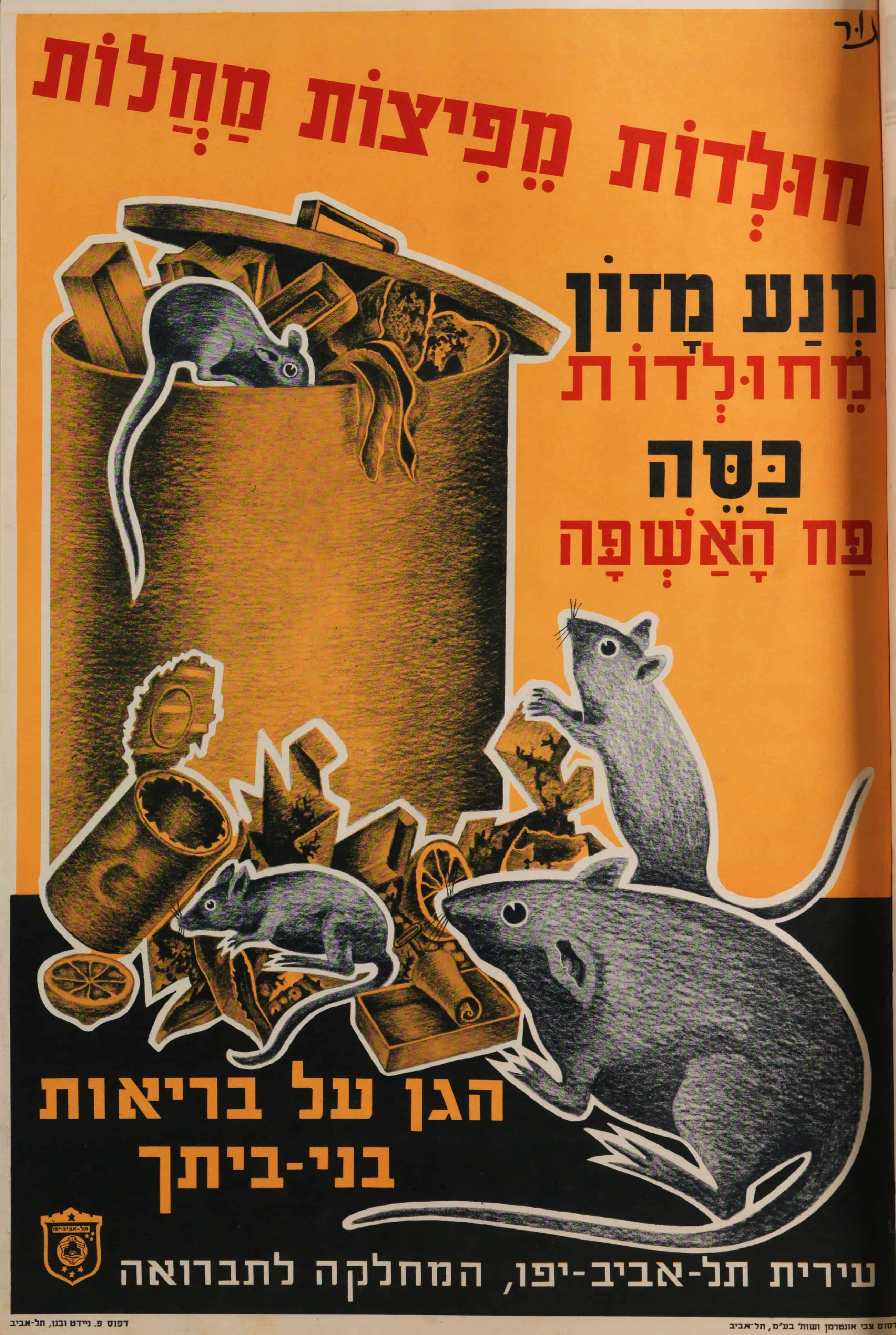 Rats Spread Diseases | The National Library of Israel for Educators