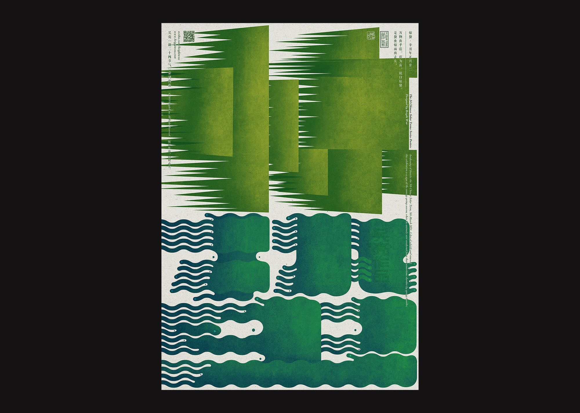 The 24 Chinese Solar Terms Poster Series | Why? Design