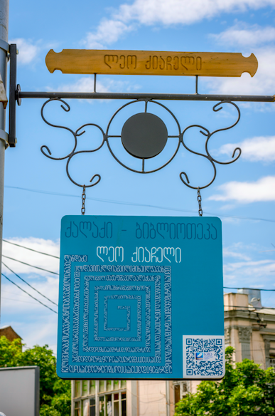 QR Codes for Cities and Tours | Supercode QR Code Generator