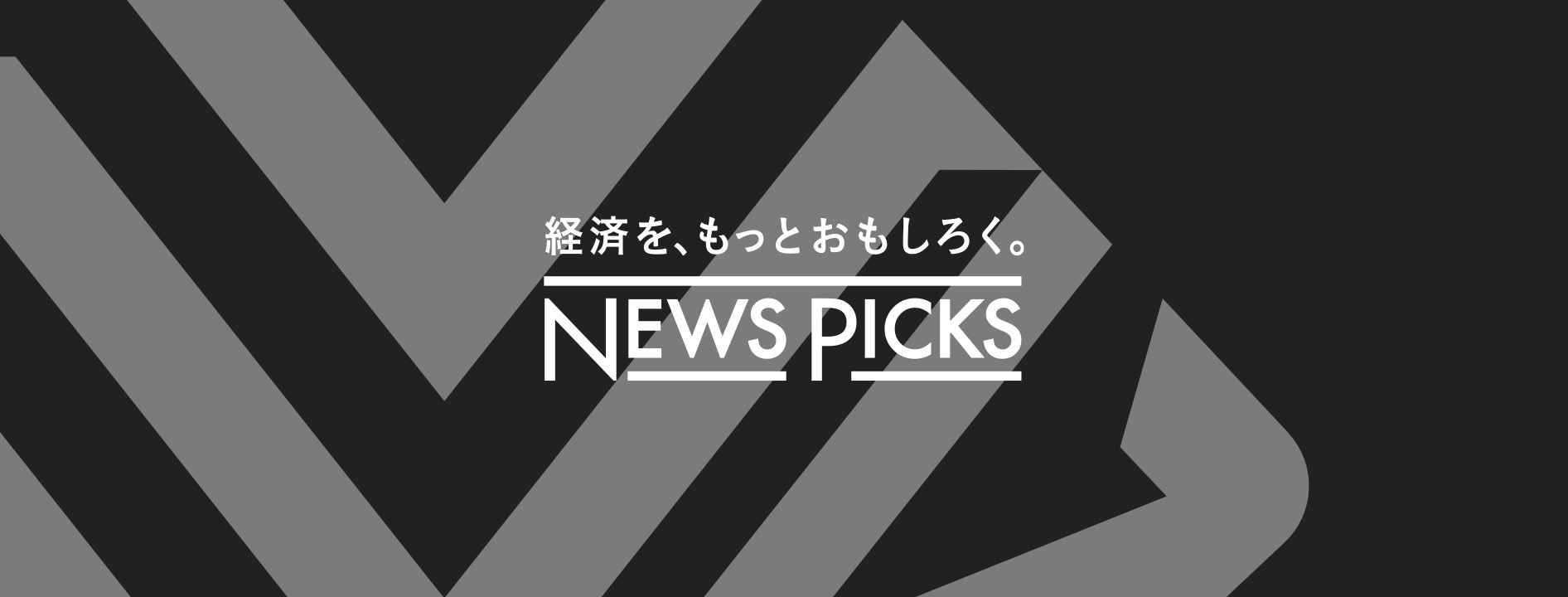 株式会社ニューズピックスの運営するNewsPicks GINZAにて、オンライン予約システム「STORES 予約（ストアーズ 予約 ）」の採用が決定｜STORES 株式会社
