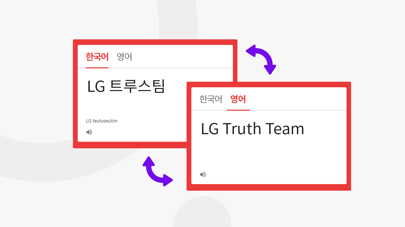 기계 번역은 인간을 대체할 수 있을까?