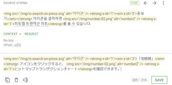 [현지화 사례] 홈페이지/가이드/매뉴얼 번역 담당 PM 인터뷰 (ft.와탭 WhaTap)