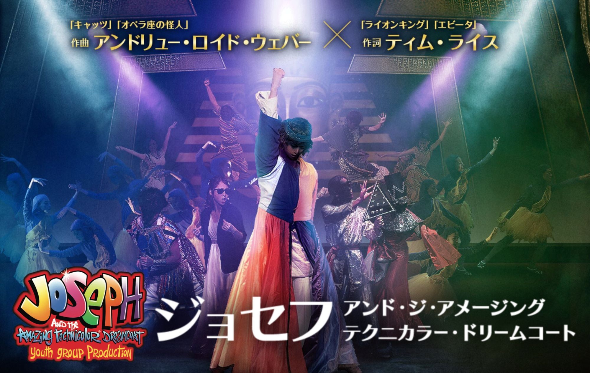 【公演情報】Youth Theatre Japan (YTJ) イベント情報