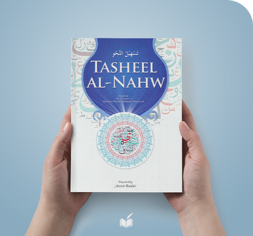 Tashīl al-Nahw