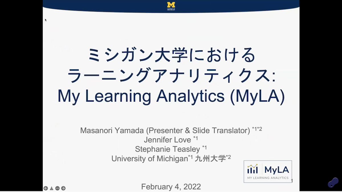 ミシガン大学におけるラーニングアナリティクス：My Learning Analytics(MyLA) - 山田 政寛 九州大学基幹教育院准教授 ...