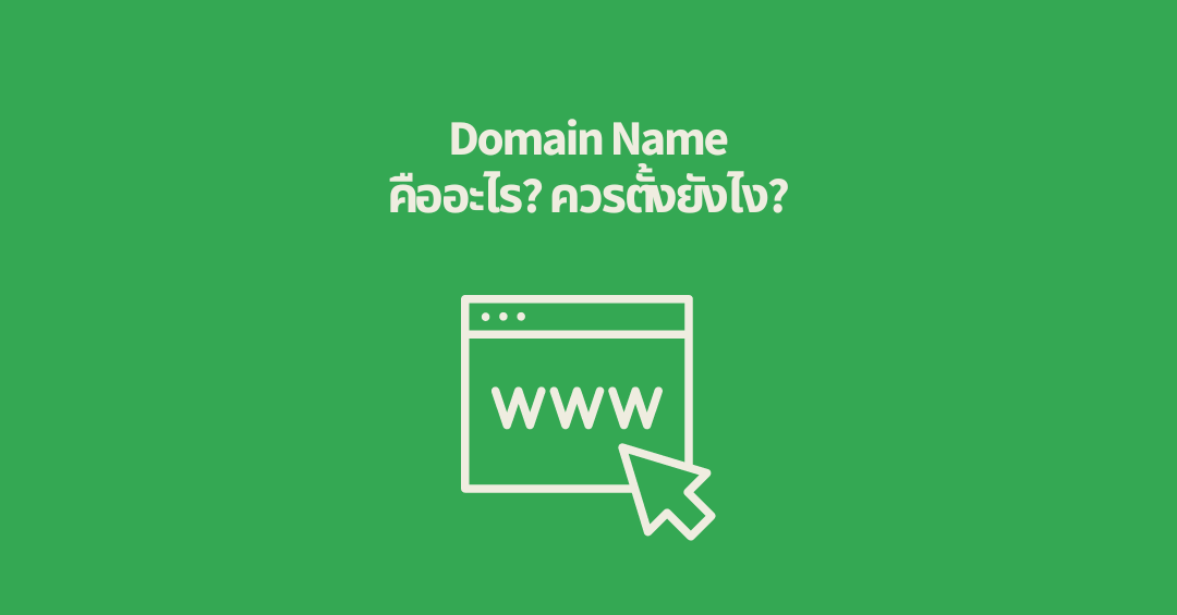 Domain Name domain-name