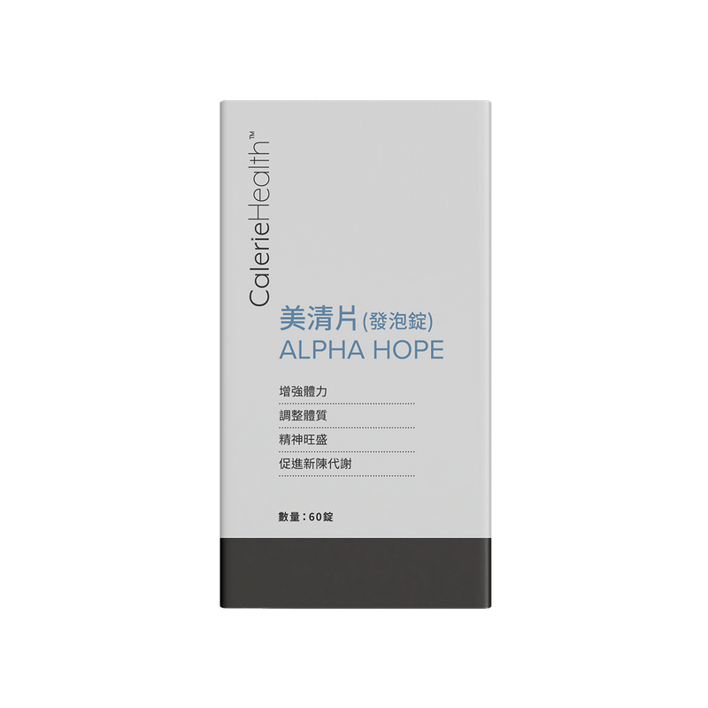 美清片(發泡錠) ALPHA HOPE