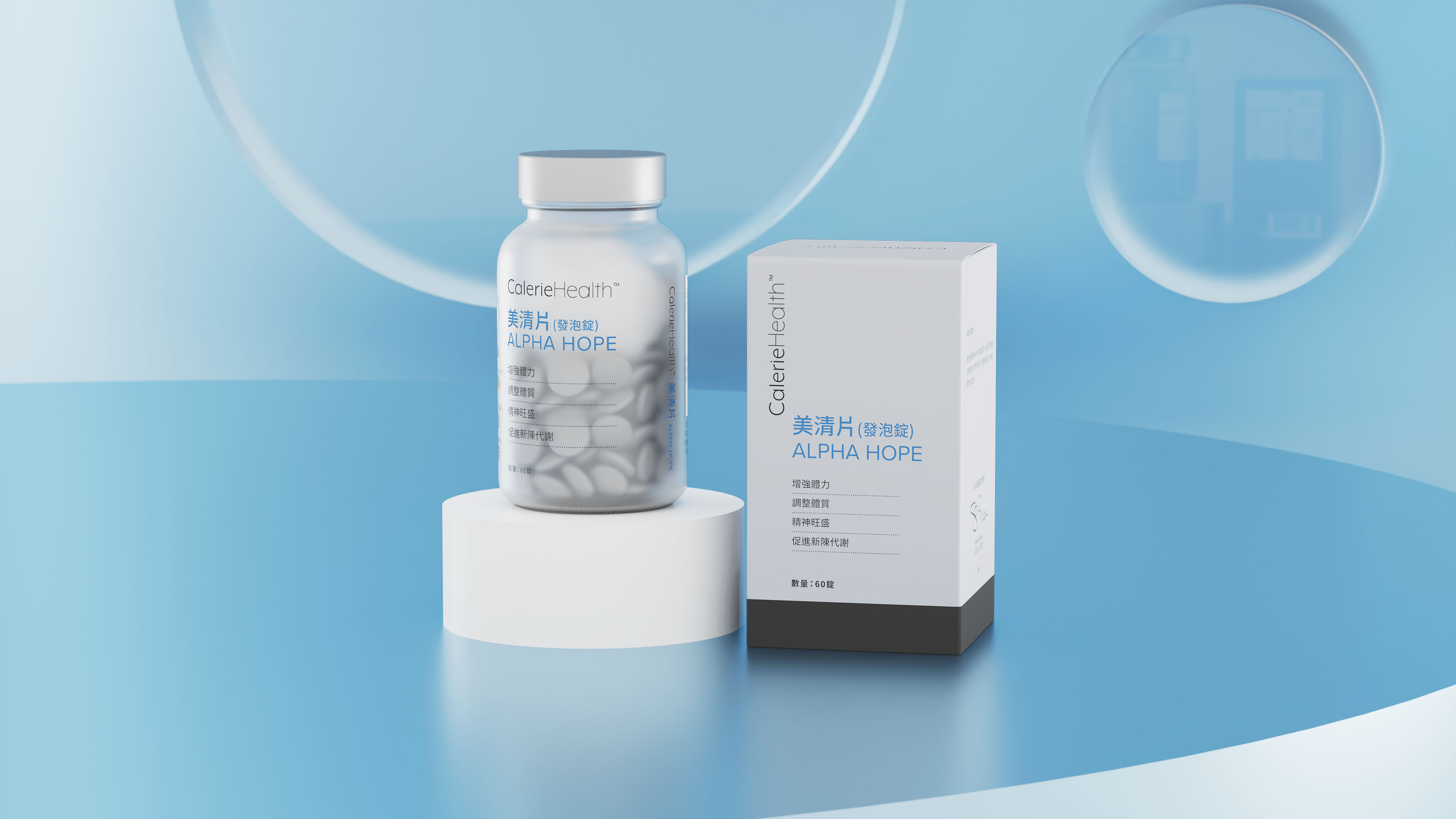 美清片(發泡錠) ALPHA HOPE