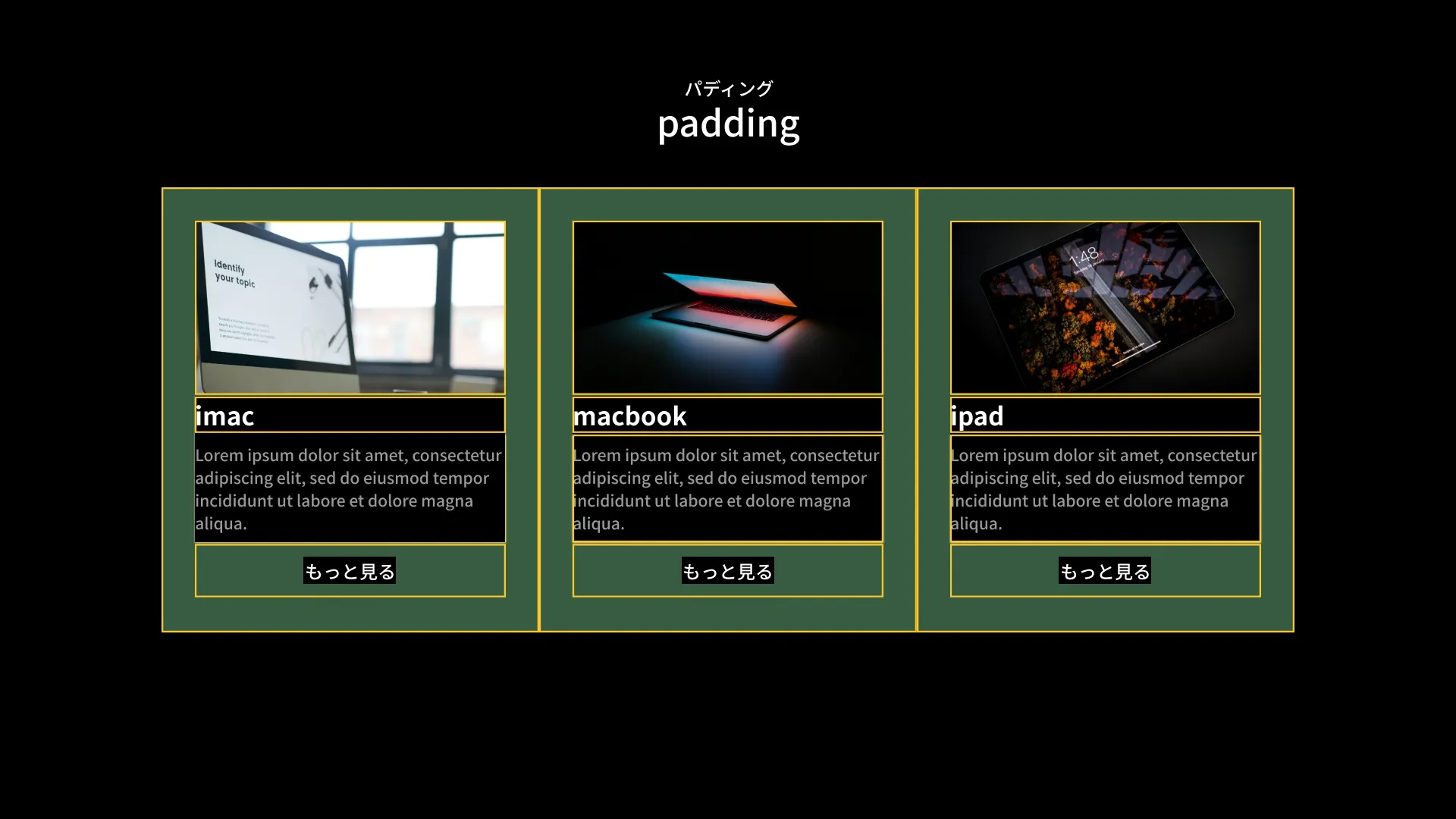 ボックスモデル入門 - Academy | LikePay