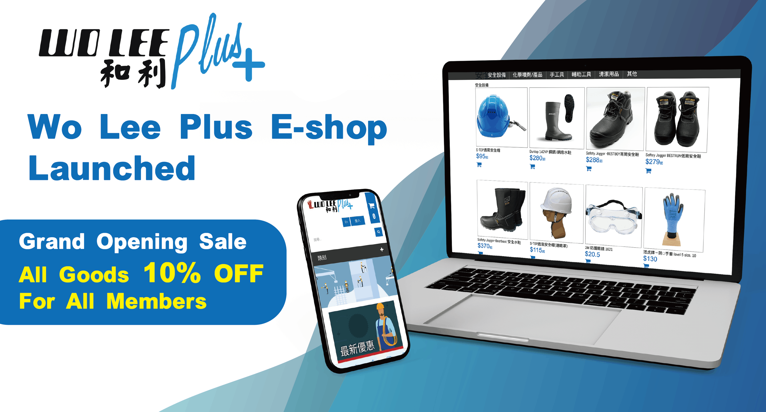 Wo Lee Group Holdings