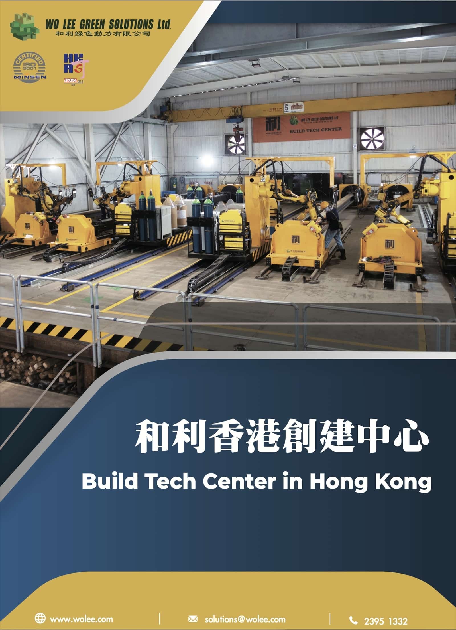 Wo Lee Group Holdings