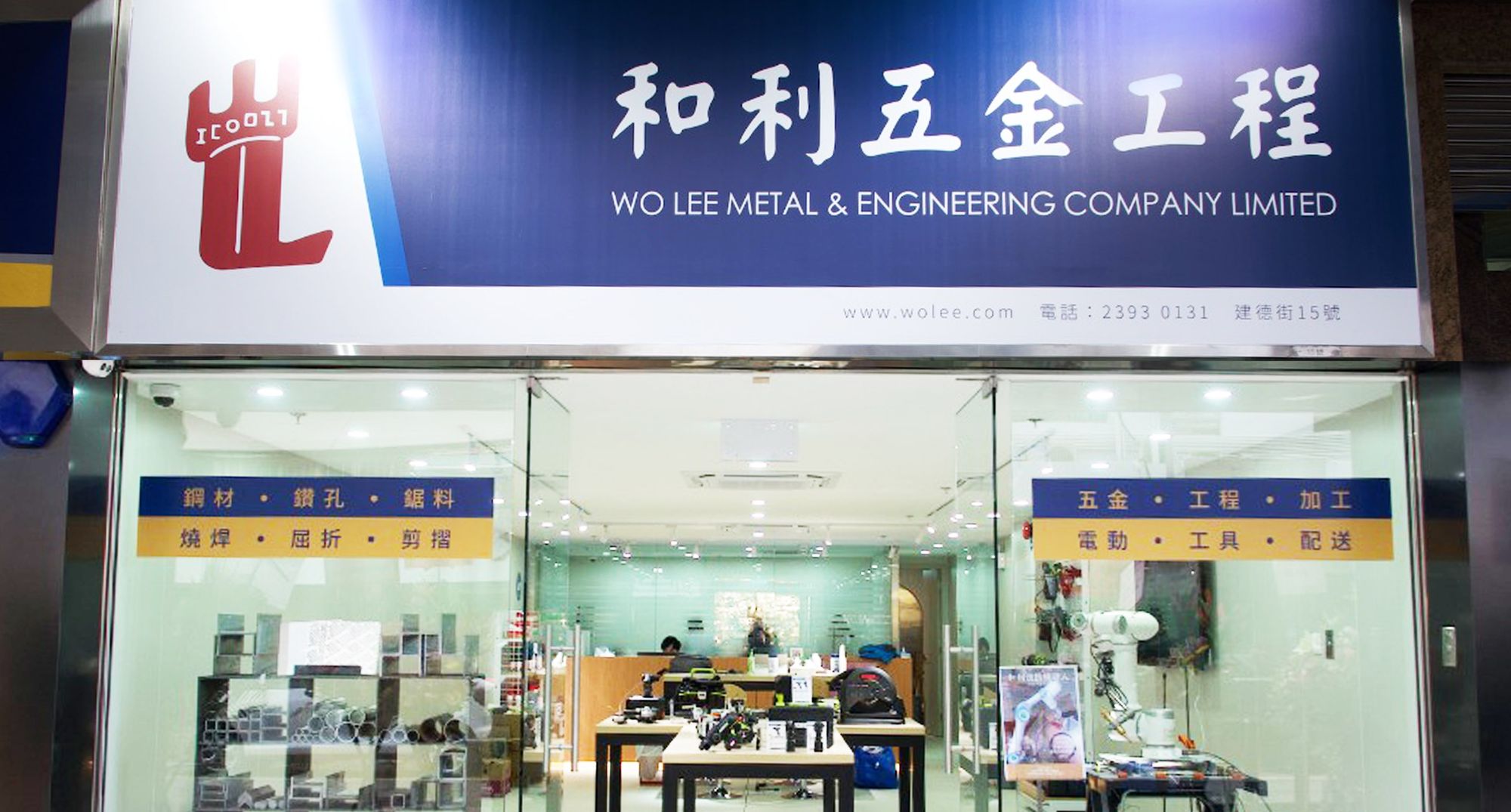 Wo Lee Group Holdings