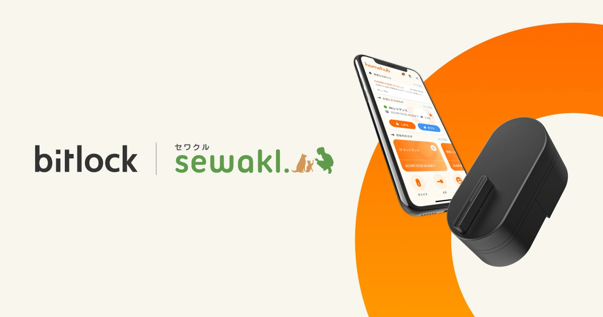 bitlockご利用の方限定｜ペットシッターサービス「セワクル」がお得に
