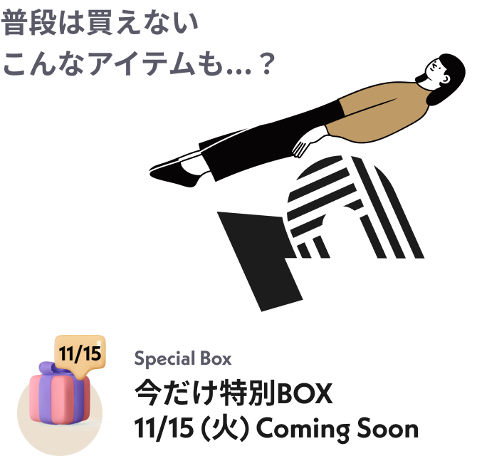 3周年スペシャルBOX | DROBE (ドローブ) | スタイリストがつくネットショッピング