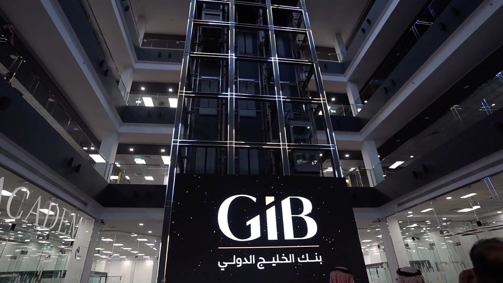 Gulf International Bank Inauguration in Al-Khobar
