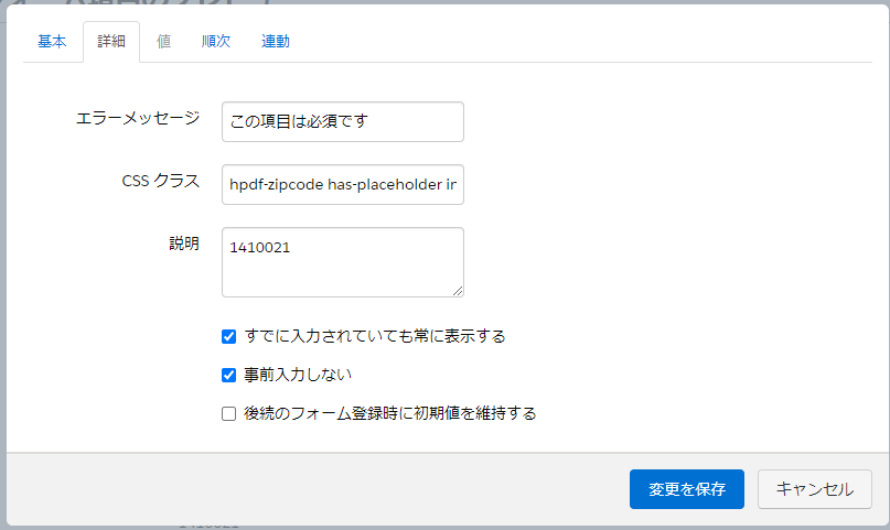 株式会社ハレフル｜【無料公開】Account Engagementのフォームレイアウトテンプレートに住所検索機能を追加しました。