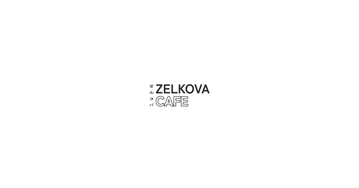 予約｜ZELKOVA CAFE