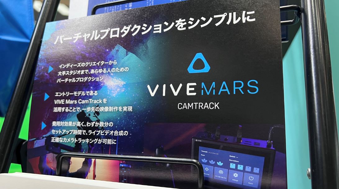 VIVE Mars CamTrack At Content Tokyo 2023 | VIVE Mars CamTrack