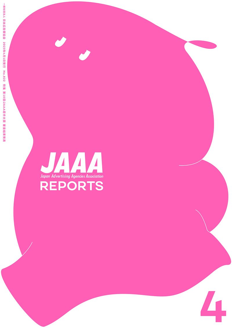 HOME | JAAA REPORTS