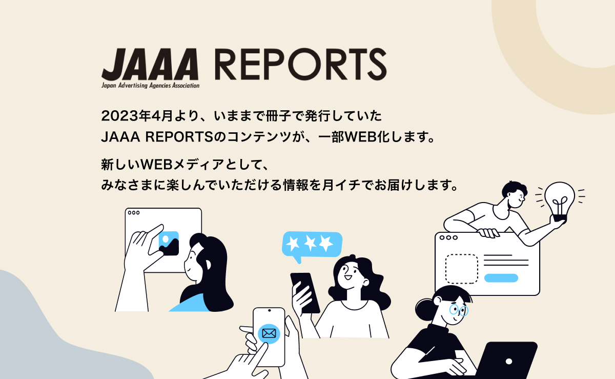 HOME | JAAA REPORTS