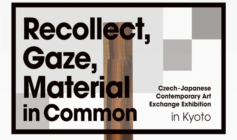 Recollect, Gaze, Material in Common チェコ・日本現代美術国際交流展 - 公益財団法人西枝財団 ...