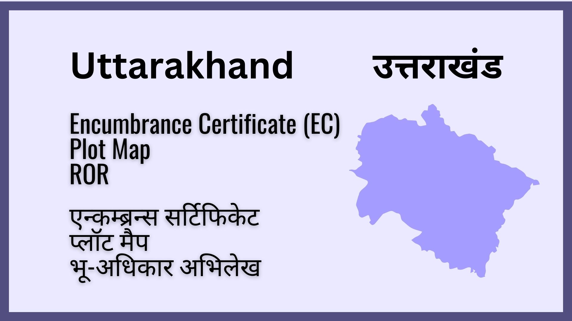 Uttarakhand - Download EC, Plot Map, ROR | Landeed